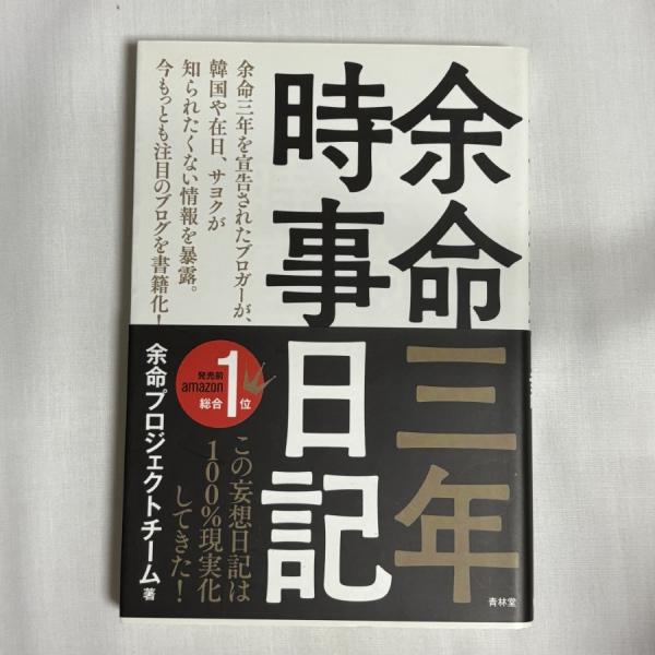 ☆☆ご購入前に配送方法等の注意事項を必ずご確認ください☆☆商品状態は写真でご確認をお願いいたします。使用感はありますが、問題なく通読できる状態です。※当店が設定している「商品の状態」は、あくまでも「目安」となります。「目立った傷や汚れなし」...