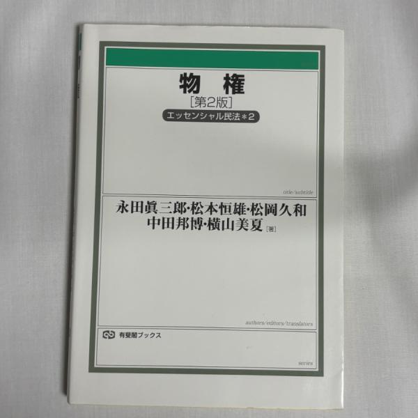 ☆☆ご購入前に配送方法等の注意事項を必ずご確認ください☆☆商品状態は写真でご確認をお願いいたします。使用感はありますが、問題なく通読できる状態です。※当店が設定している「商品の状態」は、あくまでも「目安」となります。「目立った傷や汚れなし」...
