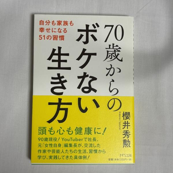 ☆☆ご購入前に配送方法等の注意事項を必ずご確認ください☆☆商品状態は写真でご確認をお願いいたします。使用感はありますが、問題なく通読できる状態です。※当店が設定している「商品の状態」は、あくまでも「目安」となります。「目立った傷や汚れなし」...