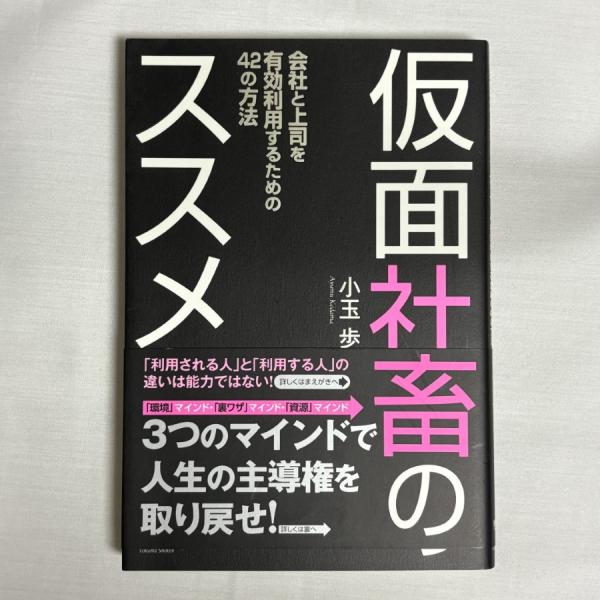 ☆☆ご購入前に配送方法等の注意事項を必ずご確認ください☆☆商品状態は写真でご確認をお願いいたします。使用感はありますが、問題なく通読できる状態です。※当店が設定している「商品の状態」は、あくまでも「目安」となります。「目立った傷や汚れなし」...