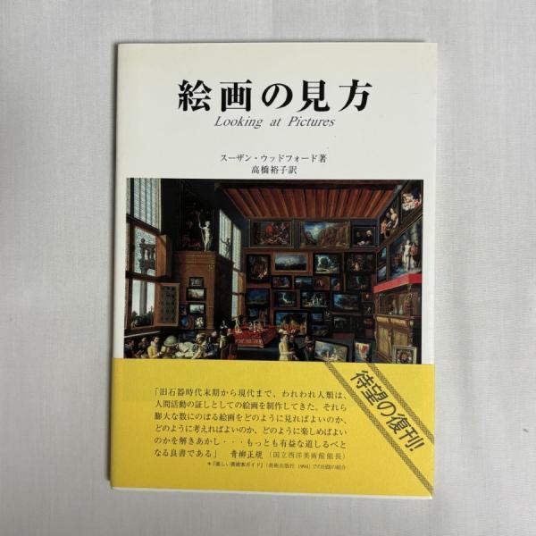 ☆☆ご購入前に配送方法等の注意事項を必ずご確認ください☆☆商品状態は写真でご確認をお願いいたします。使用感はありますが、問題なく通読できる状態です。※当店が設定している「商品の状態」は、あくまでも「目安」となります。「目立った傷や汚れなし」...