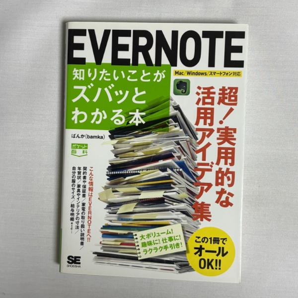 ☆☆ご購入前に配送方法等の注意事項を必ずご確認ください☆☆商品状態は写真でご確認をお願いいたします。使用感はありますが、問題なく通読できる状態です。※当店が設定している「商品の状態」は、あくまでも「目安」となります。「目立った傷や汚れなし」...