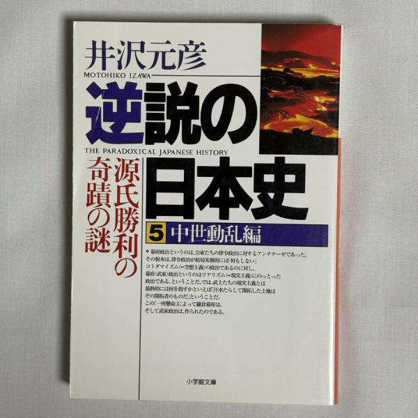 ☆☆ご購入前に配送方法等の注意事項を必ずご確認ください☆☆商品状態は写真でご確認をお願いいたします。使用感はありますが、問題なく通読できる状態です。※当店が設定している「商品の状態」は、あくまでも「目安」となります。「目立った傷や汚れなし」...