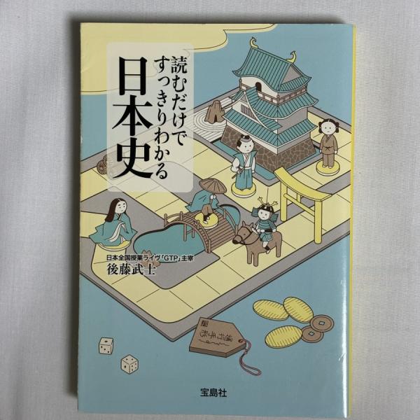 ☆☆ご購入前に配送方法等の注意事項を必ずご確認ください☆☆商品状態は写真でご確認をお願いいたします。使用感はありますが、問題なく通読できる状態です。※当店が設定している「商品の状態」は、あくまでも「目安」となります。「目立った傷や汚れなし」...