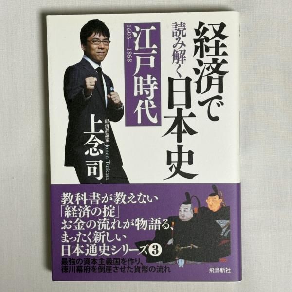 ☆☆ご購入前に配送方法等の注意事項を必ずご確認ください☆☆商品状態は写真でご確認をお願いいたします。使用感はありますが、問題なく通読できる状態です。※当店が設定している「商品の状態」は、あくまでも「目安」となります。「目立った傷や汚れなし」...
