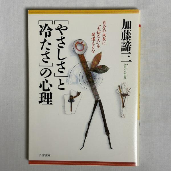 ☆☆ご購入前に配送方法等の注意事項を必ずご確認ください☆☆商品状態は写真でご確認をお願いいたします。使用感はありますが、問題なく通読できる状態です。※当店が設定している「商品の状態」は、あくまでも「目安」となります。「目立った傷や汚れなし」...