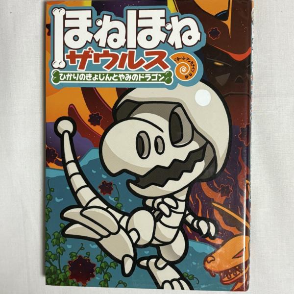 ☆☆ご購入前に配送方法等の注意事項を必ずご確認ください☆☆商品状態は写真でご確認をお願いいたします。使用感はありますが、問題なく通読できる状態です。※当店が設定している「商品の状態」は、あくまでも「目安」となります。「目立った傷や汚れなし」...