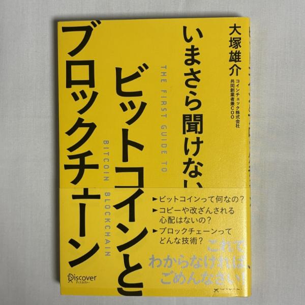 ☆☆ご購入前に配送方法等の注意事項を必ずご確認ください☆☆商品状態は写真でご確認をお願いいたします。使用感はありますが、問題なく通読できる状態です。※当店が設定している「商品の状態」は、あくまでも「目安」となります。「目立った傷や汚れなし」...