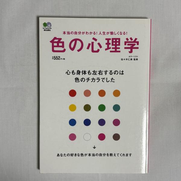 ☆☆ご購入前に配送方法等の注意事項を必ずご確認ください☆☆商品状態は写真でご確認をお願いいたします。使用感はありますが、問題なく通読できる状態です。※当店が設定している「商品の状態」は、あくまでも「目安」となります。「目立った傷や汚れなし」...