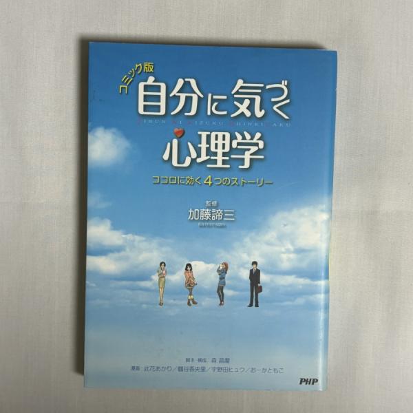 ☆☆ご購入前に配送方法等の注意事項を必ずご確認ください☆☆商品状態は写真でご確認をお願いいたします。使用感はありますが、問題なく通読できる状態です。※当店が設定している「商品の状態」は、あくまでも「目安」となります。「目立った傷や汚れなし」...