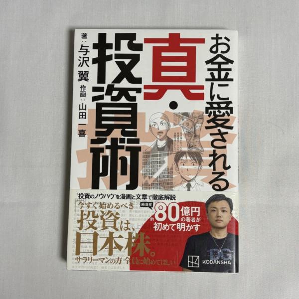 ☆☆ご購入前に配送方法等の注意事項を必ずご確認ください☆☆商品状態は写真でご確認をお願いいたします。使用感はありますが、問題なく通読できる状態です。※当店が設定している「商品の状態」は、あくまでも「目安」となります。「目立った傷や汚れなし」...