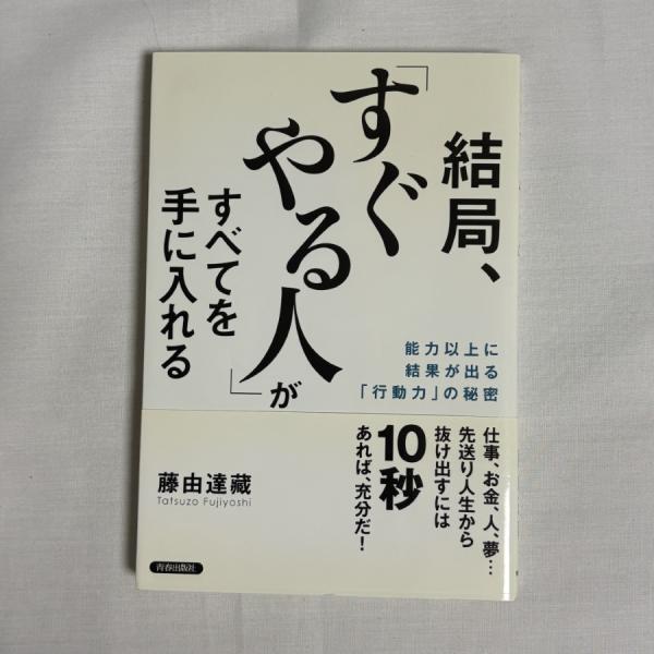 ☆☆ご購入前に配送方法等の注意事項を必ずご確認ください☆☆商品状態は写真でご確認をお願いいたします。使用感はありますが、問題なく通読できる状態です。※当店が設定している「商品の状態」は、あくまでも「目安」となります。「目立った傷や汚れなし」...