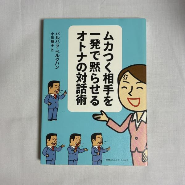 ☆☆ご購入前に配送方法等の注意事項を必ずご確認ください☆☆商品状態は写真でご確認をお願いいたします。使用感はありますが、問題なく通読できる状態です。※当店が設定している「商品の状態」は、あくまでも「目安」となります。「目立った傷や汚れなし」...
