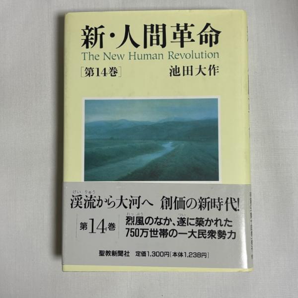 ☆☆ご購入前に配送方法等の注意事項を必ずご確認ください☆☆商品状態は写真でご確認をお願いいたします。使用感はありますが、問題なく通読できる状態です。※当店が設定している「商品の状態」は、あくまでも「目安」となります。「目立った傷や汚れなし」...