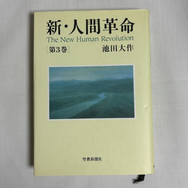 ☆☆ご購入前に配送方法等の注意事項を必ずご確認ください☆☆商品状態は写真でご確認をお願いいたします。使用感はありますが、問題なく通読できる状態です。※当店が設定している「商品の状態」は、あくまでも「目安」となります。「目立った傷や汚れなし」...