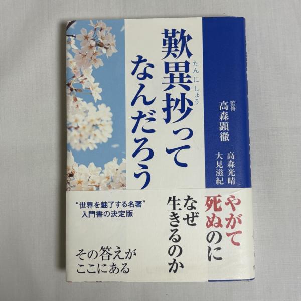 ☆☆ご購入前に配送方法等の注意事項を必ずご確認ください☆☆商品状態は写真でご確認をお願いいたします。使用感はありますが、問題なく通読できる状態です。※当店が設定している「商品の状態」は、あくまでも「目安」となります。「目立った傷や汚れなし」...