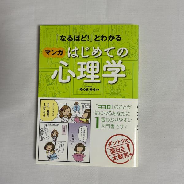 ☆☆ご購入前に配送方法等の注意事項を必ずご確認ください☆☆商品状態は写真でご確認をお願いいたします。使用感はありますが、問題なく通読できる状態です。※当店が設定している「商品の状態」は、あくまでも「目安」となります。「目立った傷や汚れなし」...