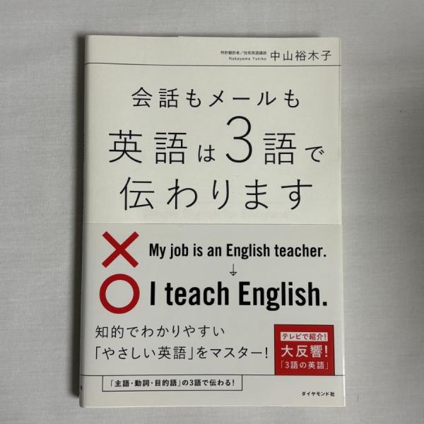 ☆☆ご購入前に配送方法等の注意事項を必ずご確認ください☆☆商品状態は写真でご確認をお願いいたします。使用感はありますが、問題なく通読できる状態です。※当店が設定している「商品の状態」は、あくまでも「目安」となります。「目立った傷や汚れなし」...
