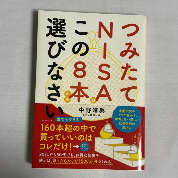 ☆☆ご購入前に配送方法等の注意事項を必ずご確認ください☆☆商品状態は写真でご確認をお願いいたします。使用感はありますが、問題なく通読できる状態です。※当店が設定している「商品の状態」は、あくまでも「目安」となります。「目立った傷や汚れなし」...