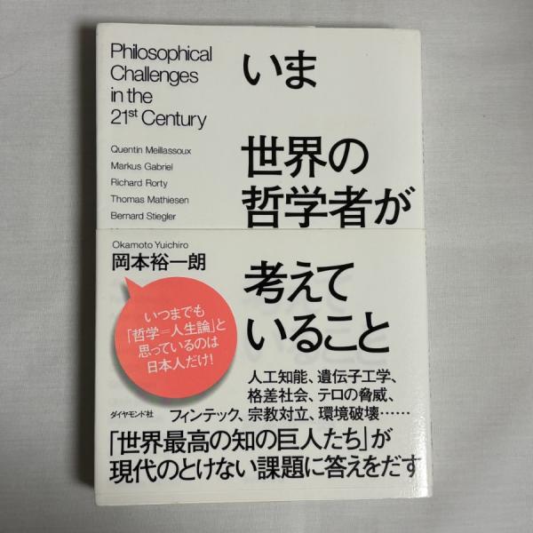 ☆☆ご購入前に配送方法等の注意事項を必ずご確認ください☆☆商品状態は写真でご確認をお願いいたします。使用感はありますが、問題なく通読できる状態です。※当店が設定している「商品の状態」は、あくまでも「目安」となります。「目立った傷や汚れなし」...