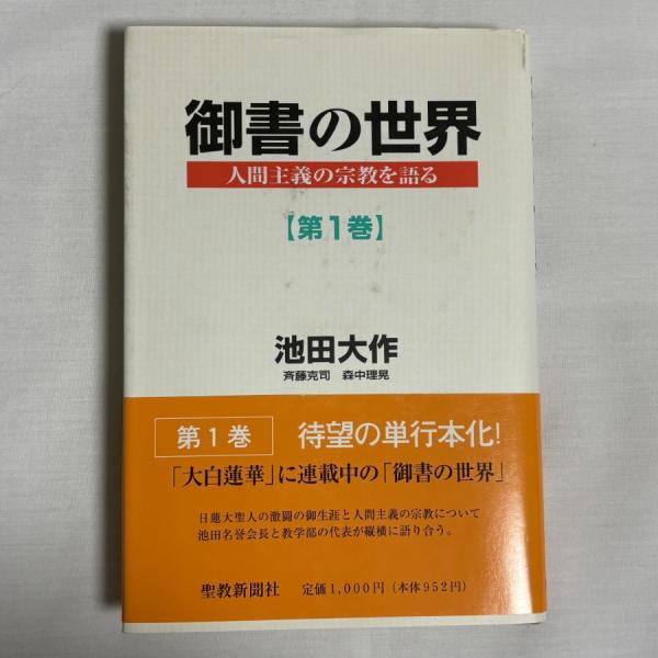 ☆☆ご購入前に配送方法等の注意事項を必ずご確認ください☆☆商品状態は写真でご確認をお願いいたします。使用感はありますが、問題なく通読できる状態です。※当店が設定している「商品の状態」は、あくまでも「目安」となります。「目立った傷や汚れなし」...