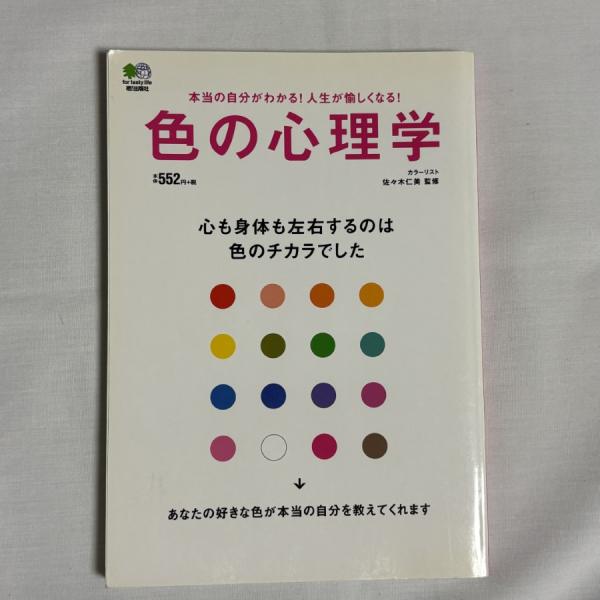 ☆☆ご購入前に配送方法等の注意事項を必ずご確認ください☆☆商品状態は写真でご確認をお願いいたします。使用感はありますが、問題なく通読できる状態です。※当店が設定している「商品の状態」は、あくまでも「目安」となります。「目立った傷や汚れなし」...