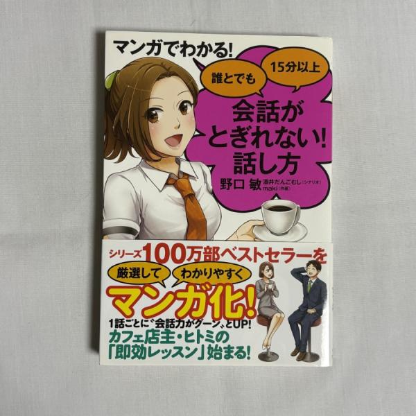 ☆☆ご購入前に配送方法等の注意事項を必ずご確認ください☆☆商品状態は写真でご確認をお願いいたします。使用感はありますが、問題なく通読できる状態です。※当店が設定している「商品の状態」は、あくまでも「目安」となります。「目立った傷や汚れなし」...