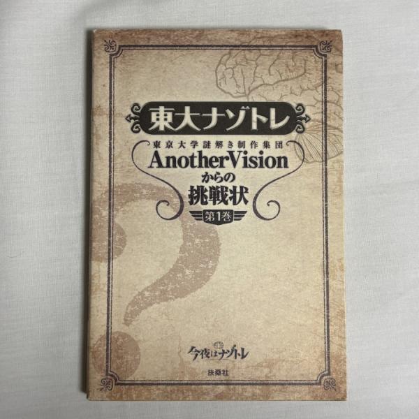 ☆☆ご購入前に配送方法等の注意事項を必ずご確認ください☆☆商品状態は写真でご確認をお願いいたします。使用感はありますが、問題なく通読できる状態です。※当店が設定している「商品の状態」は、あくまでも「目安」となります。「目立った傷や汚れなし」...