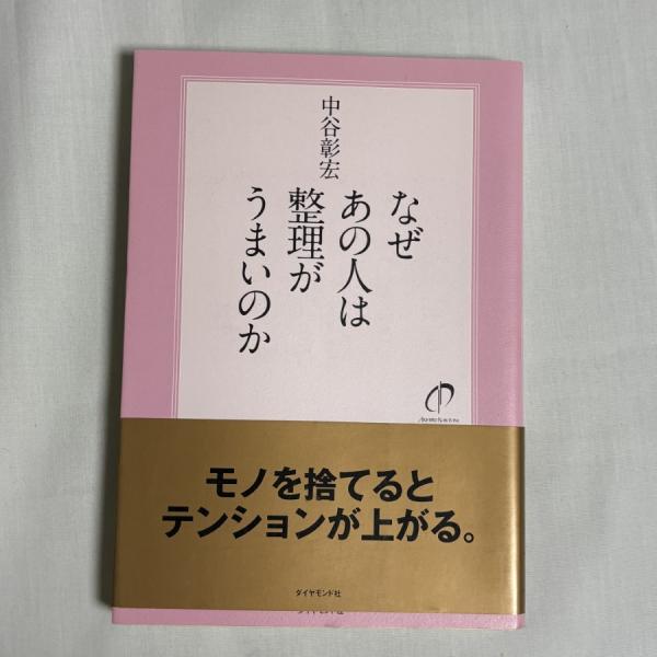 ☆☆ご購入前に配送方法等の注意事項を必ずご確認ください☆☆商品状態は写真でご確認をお願いいたします。使用感はありますが、問題なく通読できる状態です。※当店が設定している「商品の状態」は、あくまでも「目安」となります。「目立った傷や汚れなし」...