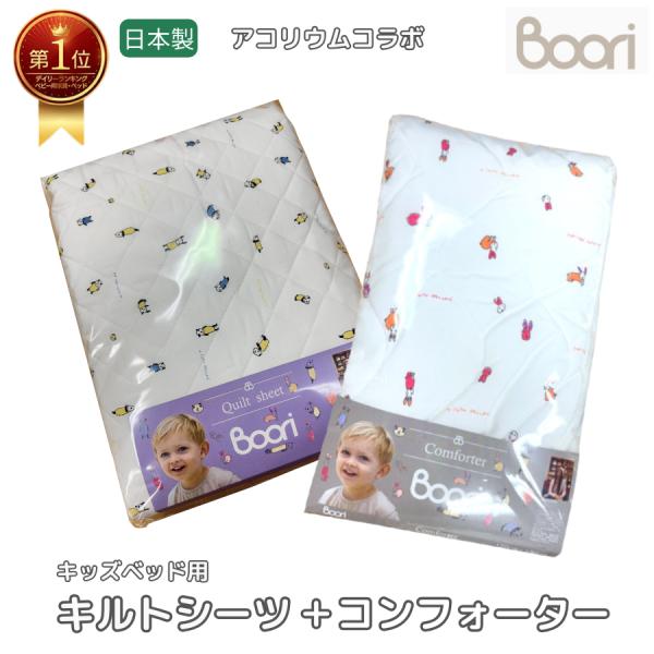 ※こちらの商品は運送会社の契約の関係上、他の商品と一緒に購入しても別送となります。◆キルトコンフォーター 掛布団サイズ：L120 X W150 (cm)素材：プリント面：綿100%　パイル面：パイル糸綿100%、地糸ポリエステル100%　詰...