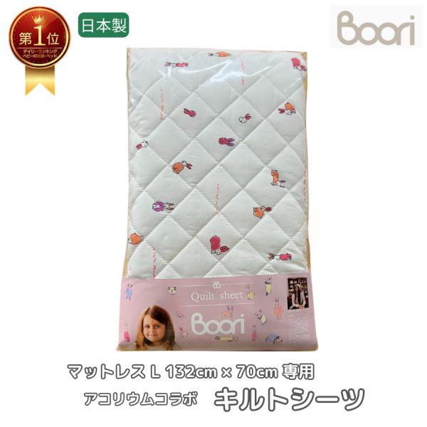 ※こちらの商品は運送会社の契約の関係上、他の商品と一緒に購入しても別送となります。サイズ：L132 X W70 (cm)素材：表：綿100%　裏：綿100%　中わた：ポリエステル100%　マチ：綿100%生産国：日本その他：全周ゴム付　洗濯...