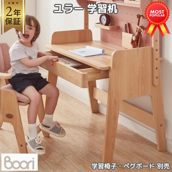 ◆商品説明ユラー学習机はヨーロッパ産ブナ材とオーストラリア産パイン材を使用した、モダンでミニマルなスタイルのデスクです。3段階の高さ調節が可能で、ユーザーの成長に合わせてデスクを調節できます。また、便利な収納引き出しには、文房具をすっきりと...