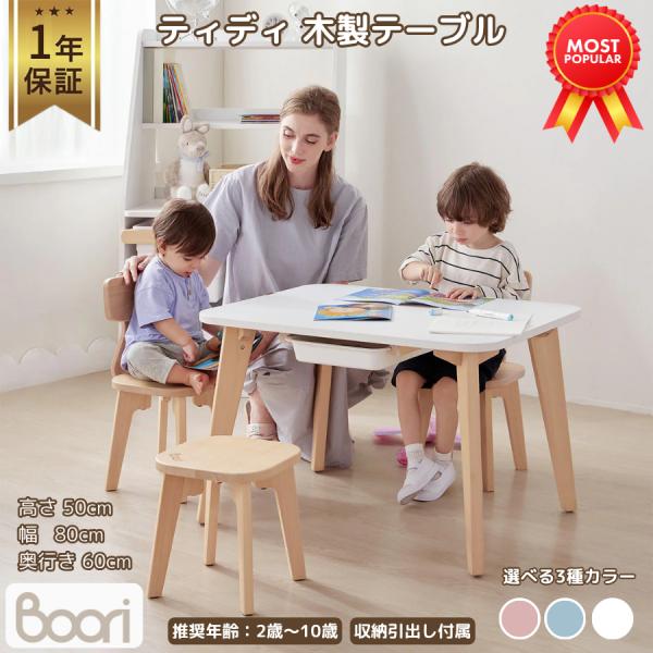 ◆商品説明この子供用テーブルは、斜めに配置された木製の脚と、遊び心あふれる多彩なカラーバリエーションの天板が特徴で、子供部屋や寝室にぴったりのアイテムです。一体型の収納引き出しも付いているので、お部屋をすっきりと整理整頓できます。・子供部屋...