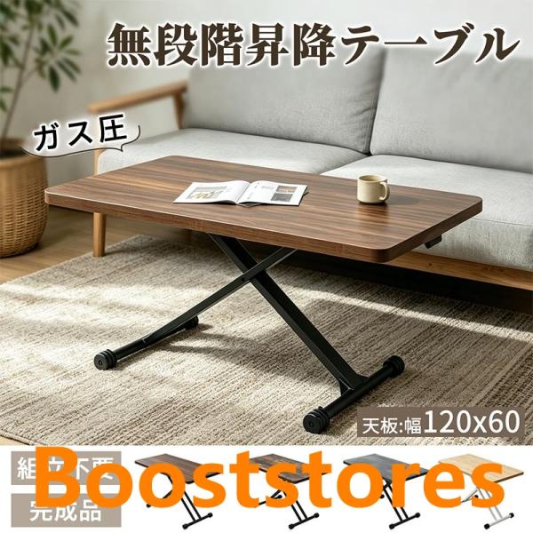 【無段階調節・昇降式テーブル】無段階で高さ調節ができる昇降式テーブル。用途や姿勢に合わせて細かく調節でき、作業・食事・リラックスなど様々なシーンに対応します。操作も簡単で、毎日快適に使用できます。【キャスター付きで移動ラクラク】キャスターが...