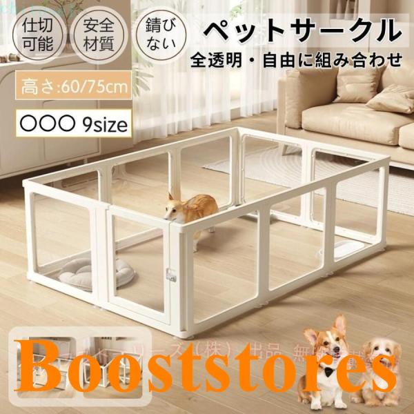 ↓↓↓半透明タイプはこちらをクリック↓↓↓    関連商品はこちら ★P5倍★クーポンで最大★ペット...9,980円?28,990円 ペットサークル ドア付き 犬 サークル  ...12,980円?27,960円 ペットマット プレイマッ...