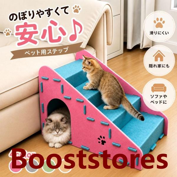 年を重ねたペットや、小型犬子犬子猫のソファやベッドへの飛び乗り降りが気になる…そんな悩みを解決する多機能ステップが登場。階段としての昇降サポートはもちろん、キャットベッドと爪とぎ板が一体になった、まさにオールインワンのペット用アイテムです。...