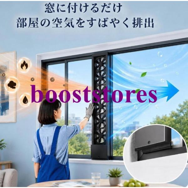 安全で蚊よけ効果抜群、頑丈で耐久性：この縦型窓用ファンは、両面に細かい金属メッシュを採用し、蚊の侵入を効果的に防ぎます。フレームは厚みのあるアルミニウム合金製で、頑丈で耐久性があり、耐腐食性にも優れているため、日常的な衝撃やぶつけにも耐え、...