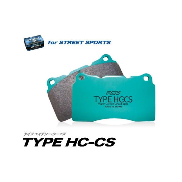 ■メーカー：　Projectμ(プロジェクトミュー)■商 品 名：　TYPE HC-CS ブレーキパッド■車名：　スイフトスポーツ■型式：　ZC32S■年式：　11/12〜■グレード ：　■備考：　■品番 ：　F411「代引き発送不可」