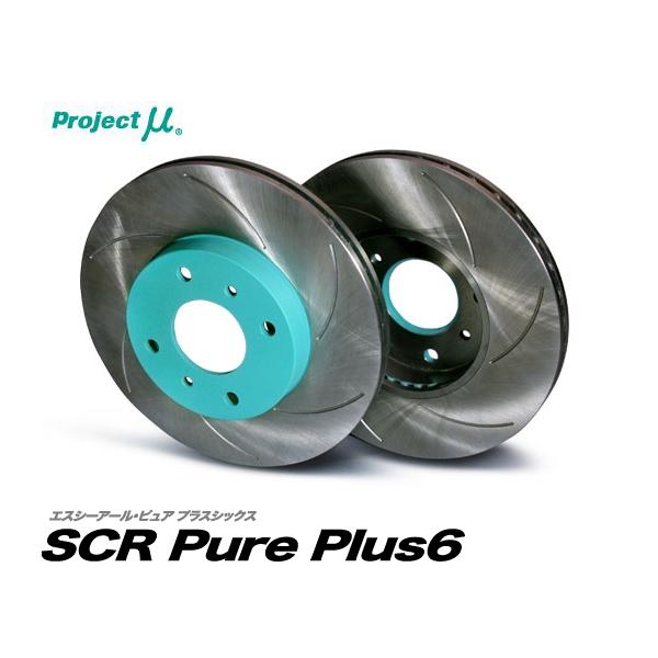 ■メーカー：　プロジェクトミュー(Projectμ)■商 品 名：　ブレーキローター SCR-Pure Plus6■前後 ：　フロント■車名：　ホンダ S660■型式：　JW5■年式：　■備考：　■品番 ：　SPPH116-S6「代引き発送不可」