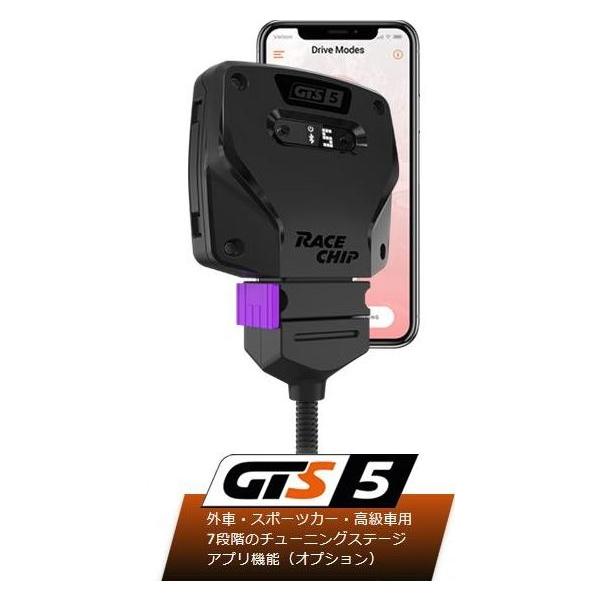 簡単装着サブコンチューン！■メーカー：　Race Chip（レースチップ）■商 品 名：　RaceChip GTS5 スマホアプリ対応■車名：　Mercedes-Benz A180■型式：　W177■年式：　2018-■出力：　136hp ...