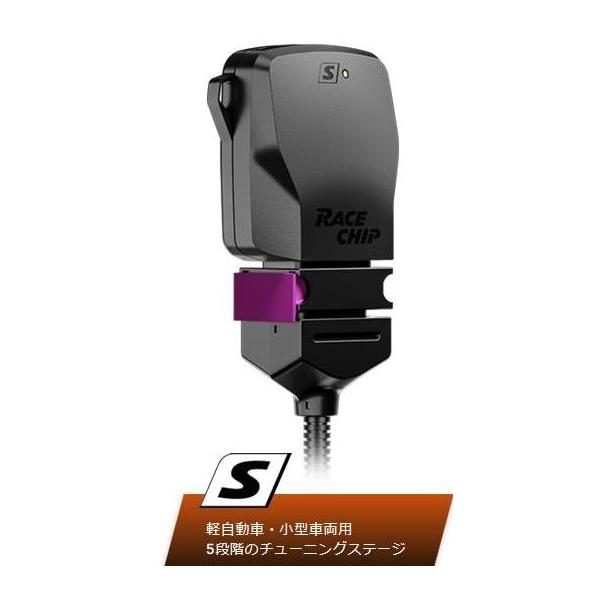 簡単装着サブコンチューン！■メーカー：　Race Chip（レースチップ）■商 品 名：　RaceChip S■車名：　デイズ■型式：　B45W/B48W■年式：　2019-■グレード ：　0.6T Hybrid G Turbo■出力：　6...
