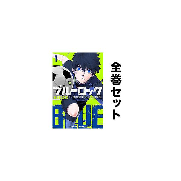 ※商品画像はイメージや仮デザインが含まれている場合があります。帯の有無など実際と異なる場合があります。出版社:講談社発売日:2026年03月シリーズ名等:講談社コミックスキーワード:ブルーロックセット１−３７巻セット 全巻 全巻セット 漫画...