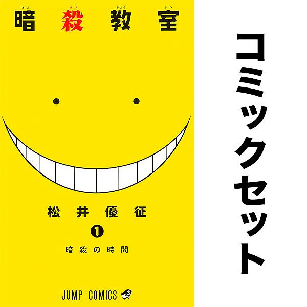 ※商品画像はイメージや仮デザインが含まれている場合があります。帯の有無など実際と異なる場合があります。著:松井優征出版社:集英社発売日:2026年02月シリーズ名等:ジャンプコミックスキーワード:暗殺教室１−２１巻セット松井優征 漫画 マン...