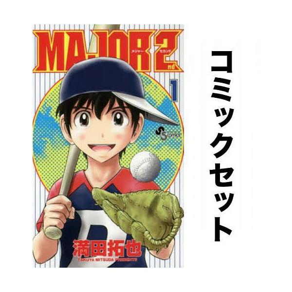 ※商品画像はイメージや仮デザインが含まれている場合があります。帯の有無など実際と異なる場合があります。出版社:小学館発売日:2026年02月シリーズ名等:少年サンデーコミックスキーワード:MAJOR２nd１−３１巻セット 漫画 マンガ まん...