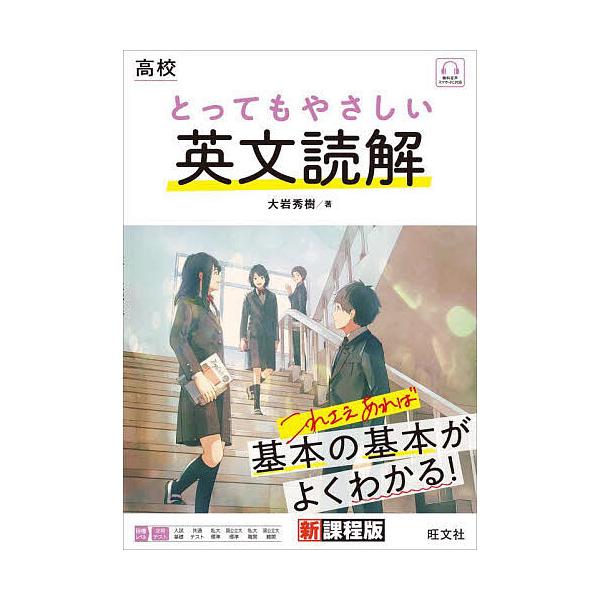 ※商品画像はイメージや仮デザインが含まれている場合があります。帯の有無など実際と異なる場合があります。著:大岩秀樹出版社:旺文社発売日:2022年02月キーワード:高校とってもやさしい英文読解大岩秀樹 こうこうとつてもやさしいえいぶんどつか...