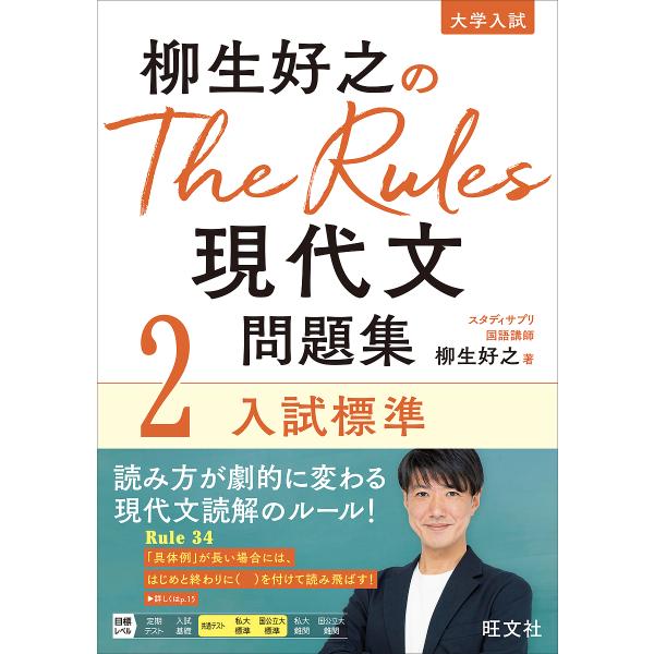 著:柳生好之出版社:旺文社発売日:2023年07月巻数:2巻キーワード:柳生好之のTheRules現代文問題集大学入試２柳生好之 やぎゆうよしゆきのざるーるずげんだいぶんもんだいし ヤギユウヨシユキノザルールズゲンダイブンモンダイシ やぎゆ...