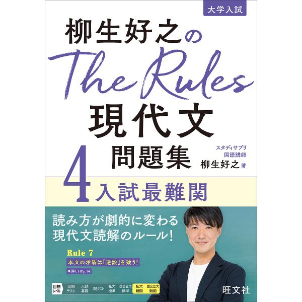著:柳生好之出版社:旺文社発売日:2023年07月巻数:4巻キーワード:柳生好之のTheRules現代文問題集大学入試４柳生好之 やぎゆうよしゆきのざるーるずげんだいぶんもんだいし ヤギユウヨシユキノザルールズゲンダイブンモンダイシ やぎゆ...