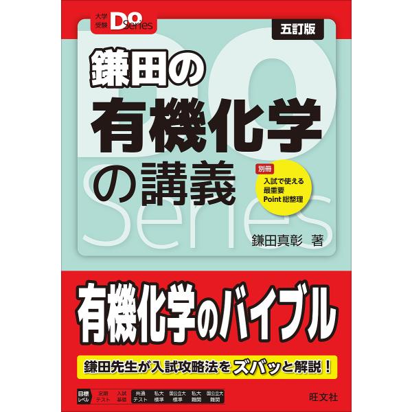 著:鎌田真彰出版社:旺文社発売日:2024年04月シリーズ名等:大学受験Do Seriesキーワード:鎌田の有機化学の講義鎌田真彰 かまたのゆうきかがくのこうぎだいがく カマタノユウキカガクノコウギダイガク かまた まさてる カマタ マサテル