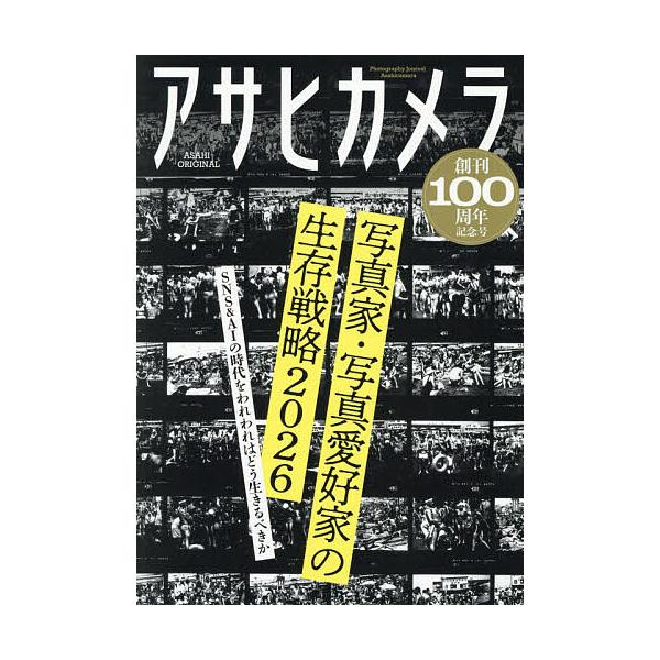 ※商品画像はイメージや仮デザインが含まれている場合があります。帯の有無など実際と異なる場合があります。出版社:朝日新聞出版発売日:2026年07月シリーズ名等:ASAHI ORIGINALキーワード:アサヒカメラ創刊１００周年記念号写真家・...