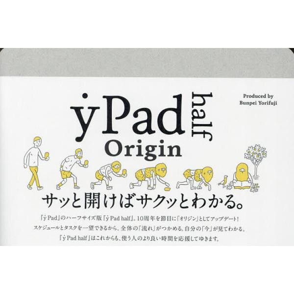 ※商品画像はイメージや仮デザインが含まれている場合があります。帯の有無など実際と異なる場合があります。出版社:朝日新聞出版発売日:2023年09月キーワード:yPadhalforigin わいぱつどはーふおりじん ワイパツドハーフオリジン ...